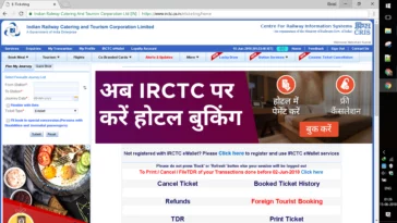 IRCTC Old Website Login | Step-By-Step Video Tutorial | Very Easy Trick
